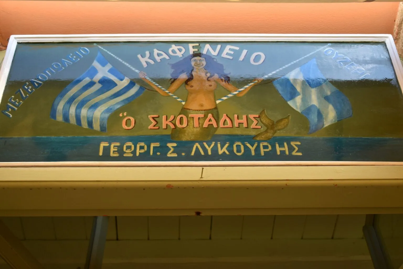 Τα μυστικά του Μαγευτικού Νησιού της Αίγινας | Welcome
